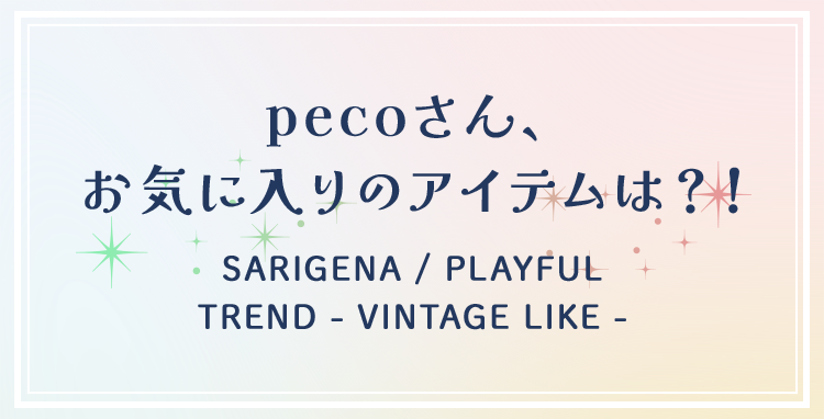 11月18日はミッキー&ミニーのお誕生日 pecoさんに聞くミッキーと一緒に過ごす365日