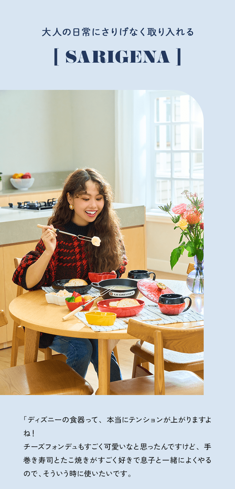 11月18日はミッキー&ミニーのお誕生日 pecoさんに聞くミッキーと一緒に過ごす365日