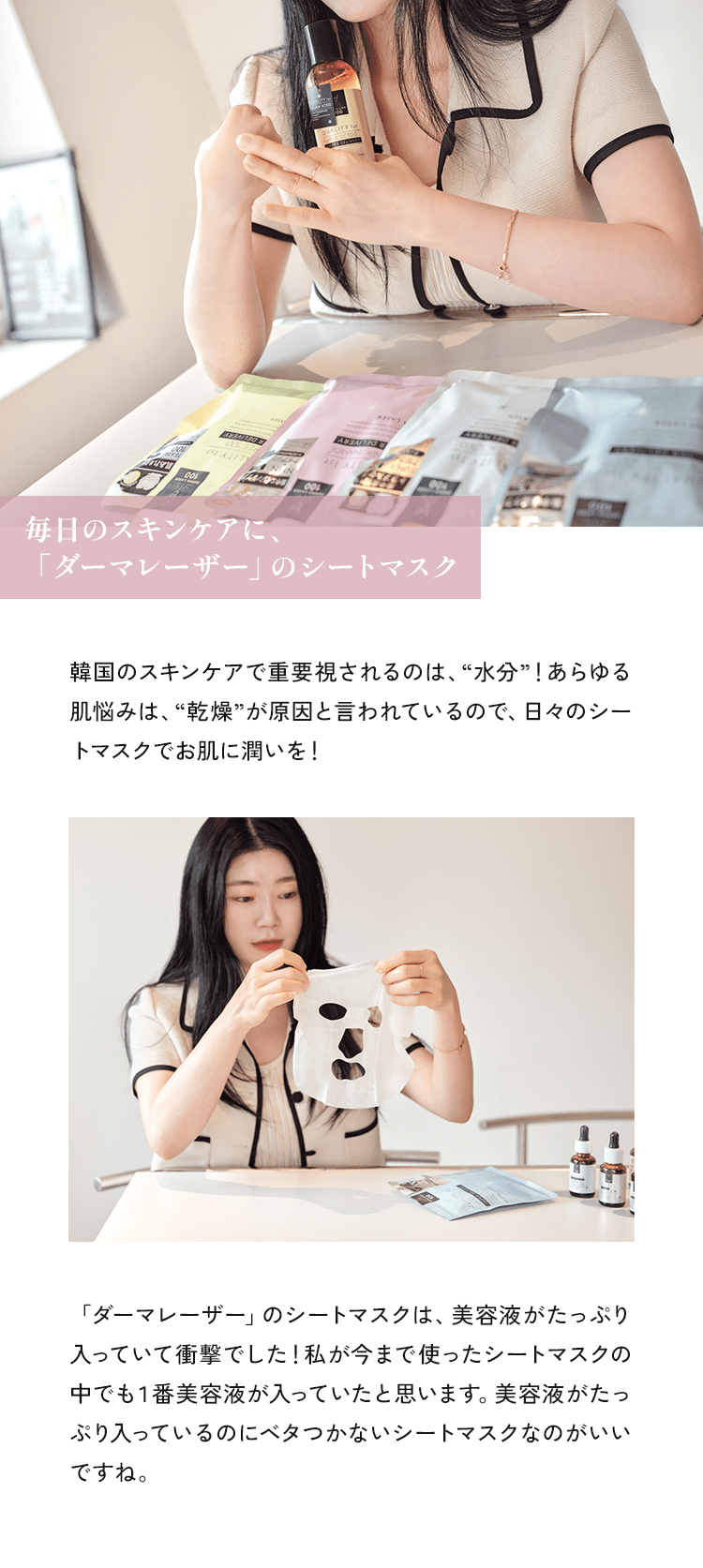 IVEのヘアメイクさん直伝 Dayoonさん聞く! ”韓国アイドル肌”の作り方